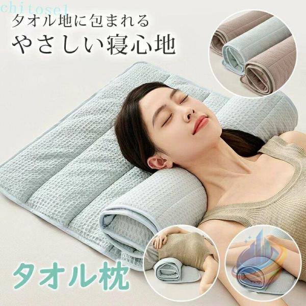 商品詳細 商品名タオル枕   素材/サイズ綿とポリエステル サイズ/約140×60cm  カラー ブラウン、ブルー   原産国 中国  商品概要point1  首元にフイット 長~タオル部分をくるくる卷くと、首元にひったりフィット。 適度な...