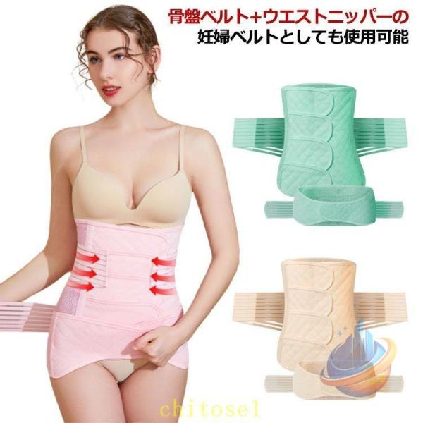 骨盤ベルト+ウエストニッパーの妊婦ベルトとしても使用可能。 通気性のよいメッシュ仕様蒸れにくく快適！ 爽やかな着用感でロールシーズン使用できます。 腰の負担を軽減し、腰をしっかり支えてくれます。 体型やお好みに合わせて調整し、体にフィットす...