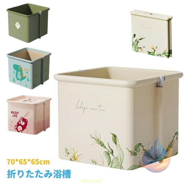 商品情報  【組み立て不要】サイズ：70*65*65cm、非空気式バスタブのデザインにより、空気を入れる必要がなく、非常に便利です。簡単に開くだけで使用でき、使用しないときは簡単に折りたたんで収納できるため、スペースを心配する必要がありませ...