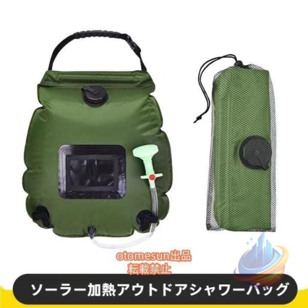 商品詳細:カラー:/ブルー/ブラック/グレー/カーキ/サイズ:/20リットル 【キーワード】ポータブルシャワー 20L アウトドア キャンプ 太陽 温水 お湯 シャワー コンパクト 災害 キャンプ場 海水浴 水遊び ウォータータンク ハイド...
