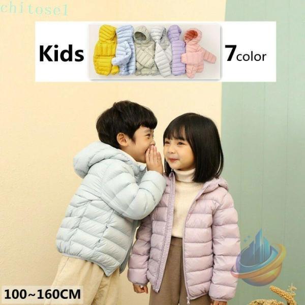 ダウンジャケット キッズ キッズダウンジャケット ダウンパーカー ダウンコート ジャンパー  ベーシック 90%ダウン 子ども服 女の子 男の子 ガールズ ボーイズ子供 帽子付き フード付き 収納袋付き 軽い 暖かい パステルカラー    ...