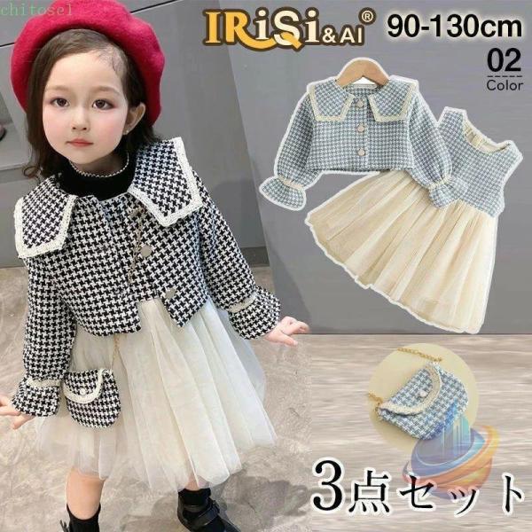 子供服 女の子 2点 セットアップ 卒園式 入学式 子供服 スーツ セレモニードレス ジャケット ワンピース 結婚式 発表会 ワンピース ドレス IRISI アイリシ スーツ フォーマル スーツ 七五三 入園式 演奏会 90 100 110...