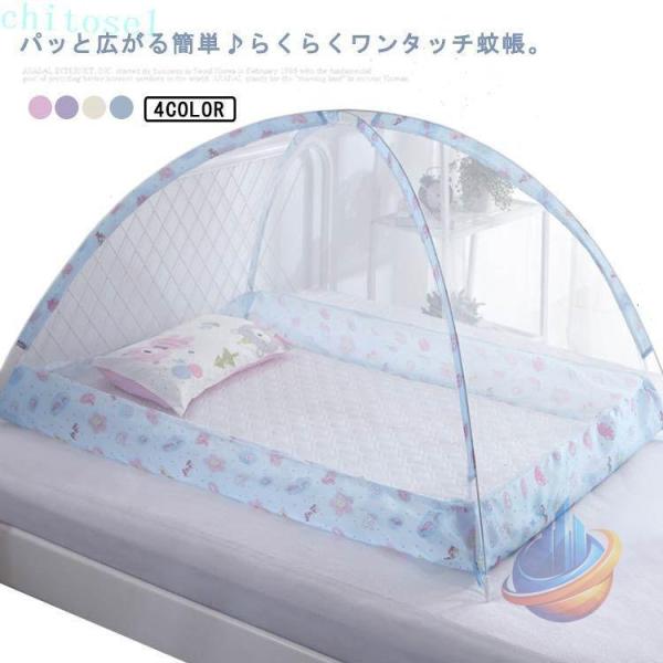 パッと広がる簡単?らくらくワンタッチ蚊帳。 害虫から赤ちゃんを守ります。 また、冷暖房機具の風を和らげるから、赤ちゃんもぐっすり?。 女性やお年寄りにも、簡単ワンタッチなので開閉しやすいです！たためば、コンパクトに！ 赤ちゃんが眠ってからソ...
