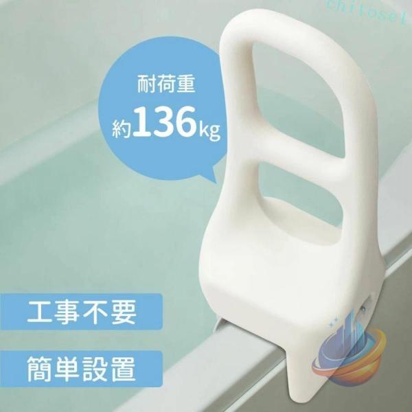 工具不要で浴槽に取り付けられる手すりです。  入浴をもっと安全に 水気が多く滑りやすいお風呂場は、身体の不自由な方やお子様にとって、危険な場所でもあります。 足元が滑ったときのために手すりをつけることで、安心で安全なバスルームを作ることが出...
