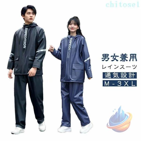 男女兼用バイザーが取り付け可能通気設計レインスーツM-3XL男女兼用レインスーツです。フェースカバーがあるので、顔がぬれにくいです！つばが取り付け可能タイプなので、便利です。自転車での通勤?通学?保育園?幼稚園の送迎?近所へのお買い物?お散...