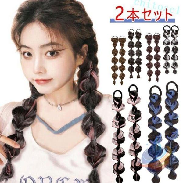 ■商品内容：エクステ2本+ヘアクロー10個      ■素材：人工毛      ■サイズ(cm)：約35cm 　  (平置き採寸となりますので、2-4cmの誤差につきましてはご容赦ください。)      ■カラー：6色      ■生産国:...