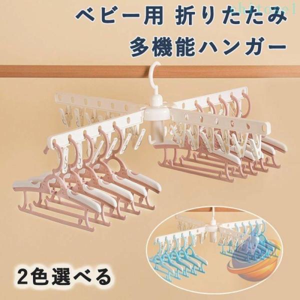 材質：高品質PP サイズ：65 * 19センチメートル 色：ピンク/ブルー 洗濯バサミ：24   【360°の回転は】衣類の乾燥度合いをスピードアップすることができ; 鋸歯状の形状の大きなクランプ力は風が来ても、それがしっかりとクランプする...
