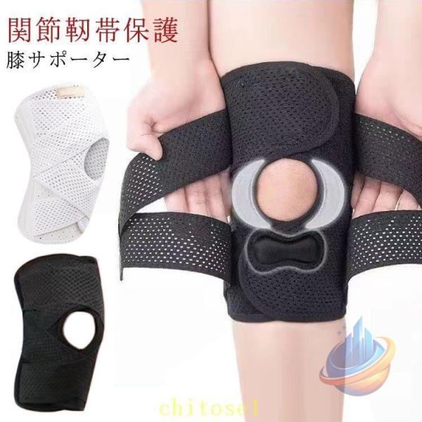 ポイント1.【再発防止と痛み対策の両方にアプローチ】 傷ついた筋肉、靭帯、腱にテーピングやサポーターを用いることで、その部位の補強ができ、怪我の再発防止や悪化防止につながります。  ポイント2.【効果的な保護をしてくれる膝用 サポーター】 ...