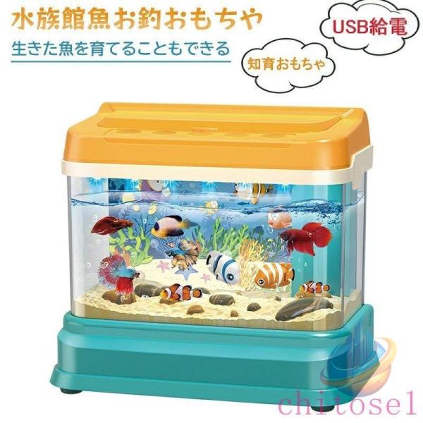 【商品説明】   サイズ 27.5*12.5*22cm 1kg   2つの釣り竿、磁石を使って魚を引き付けます。   お風呂に入る時だってお楽しみます。お子様より大喜び間違いなし！   この電子魚釣りおもちゃは、音の認識や目と手の協調性が育...