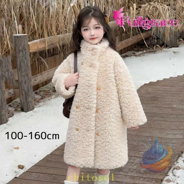 似ている商品をPICKUP！ ＊.*&amp;amp;#xA673; キッズ ロングコート ロング丈 ジャケット も15,380円 テディコート ボアコート 女の子 キッズ もこ20,660円 テディコート ボアコート 女の子 キッズ もこ...