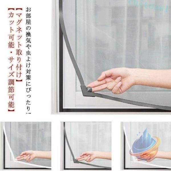 お部屋の換気や虫よけ対策にぴったり! 【マグネット取り付け】 【カット可能?サイズ調節可能】  【防虫?防蚊】こちらの虫除け網戸は、高密度メッシュで微細な虫?蚊の侵入も防ぎます。隙間もなく全面覆う窓用網戸タイプなので、虫除け網戸を窓枠に設置...