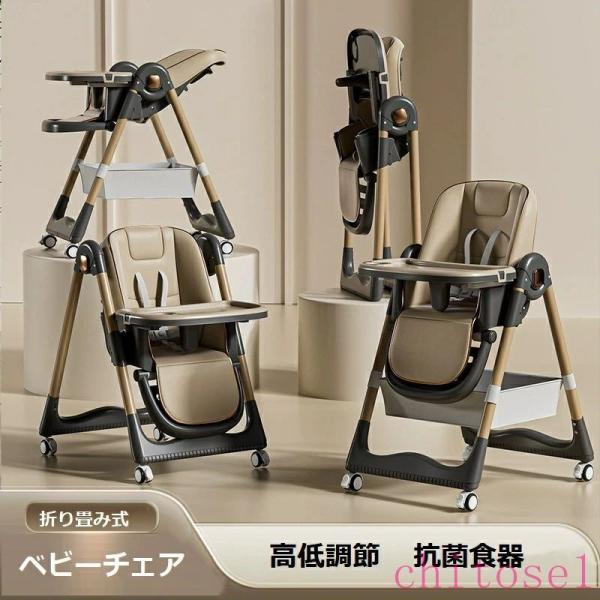 多機能ハイ＆ローチェア：ハイチェアにもローチェアにも変形できる多機能ダイニングテーブルチェア。 さらに、ハイチェアモード?ローチェアモードともにキャスターを搭載しているので移動も楽々！生後6ヶ月頃から4歳頃まで長く使えます。   折りたたみ...
