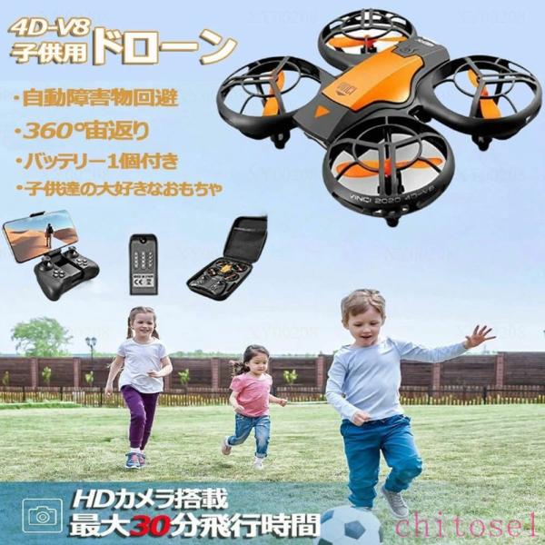 ドローン こども向け ミニドローン 小型収納パック バッテリー 飛行時間最大30分 赤外線感知モード 高度保持自動ホバーヘッドレスモードドローンおもちゃモード1/2は自由に切り替 ドローン カメラ付き 免許不要 日本製 200g以下 小型 ...