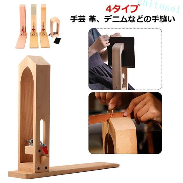 手芸 革、デニムなどの手縫い                                                                                 ●製造ロットにより、細部形状の違いや、同色でも色味...