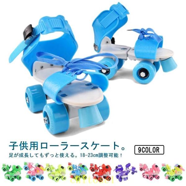 子供用ローラースケート。足が成長してもずっと使える。18-23cm調整可能！ 前後?足首?つま先部分が調節できるのでほとんどの靴に取り付けが可能です。普段から履いている靴につけられるため、靴擦れの心配もありません。 つま先部分は紐でしっかり...