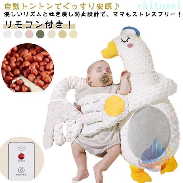 自動トントンでぐっすり安眠?優しいリズムと吐き戻し防止設計で、ママもストレスフリー！季節問わず使えるおしゃれデザインの寝かしつけクッションが育児の負担を軽減 【睡眠の改善】電動タッピングによる心地よい感触を体験し、速度と強度を簡単に制御し、...