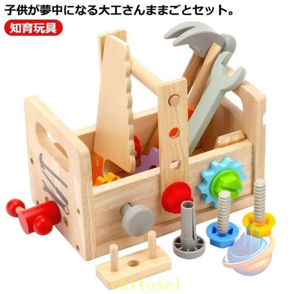 子供が夢中になる大工さんままごとセット。 手に収まるちょうど良いサイズ。一人で遊ばせるのが危険な工具も、木製なら安心。 ドライバーやレンチ、ハンマーを使って木製パーツを組み合わせたり大工遊びを楽しめます。おし車、バイク、お花、コマ、風車など...