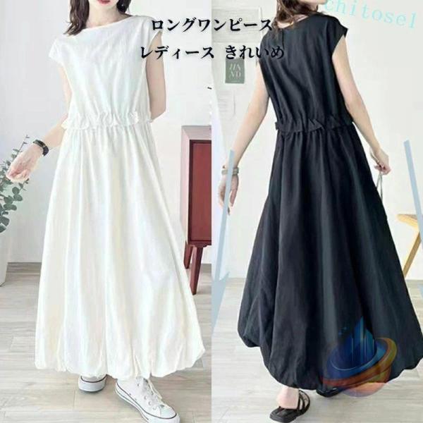 【商品情報】       ■サイズ(cm)       表示サイズ：M/L/XL       総丈：126/128/130CM    バスト：88/92/96CM    ウェスト：68/72/76CM（ゴム式）       ■備考     ...
