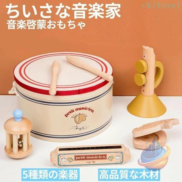 品名 小さな音楽家   素材 木材   重量 0.54kg   適応年齢 36ヶ月以上   関連キーワード   男の子 女の子 赤ちゃん あかちゃん ベビー ベイビー Baby 兄弟 姉妹 子供 子ども こども 孫 従妹 いとこ 姪 甥 姪...