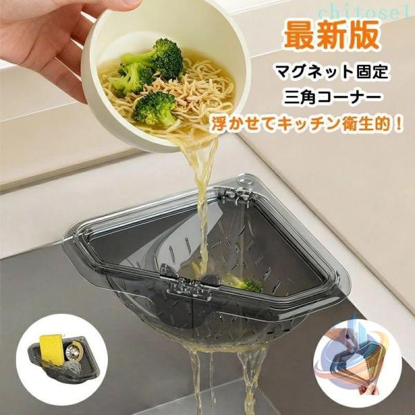 商品詳細         【革新的なマグネット】 革新の磁吸設計により、水槽の隅にしっかりと固定されます。 使わないときは簡単に取り外し可能で、スペースを有効活用できます。   【三角形の利点】 三角形の構造は、キッチンの角を上手に利用し、...