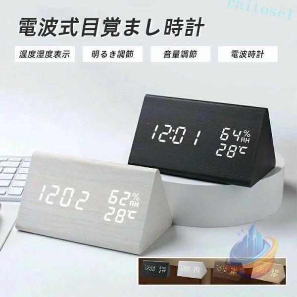商品情報製品カテゴリー: 電波時計   両面：片面   表示タイプ: LED   表示タイプ: デジタル   特殊機能：温度計、永久カレンダー、アラーム、カレンダー、照明、24時間表示、湿度測定、月表示   電源タイプ：外部電源   ムーブ...