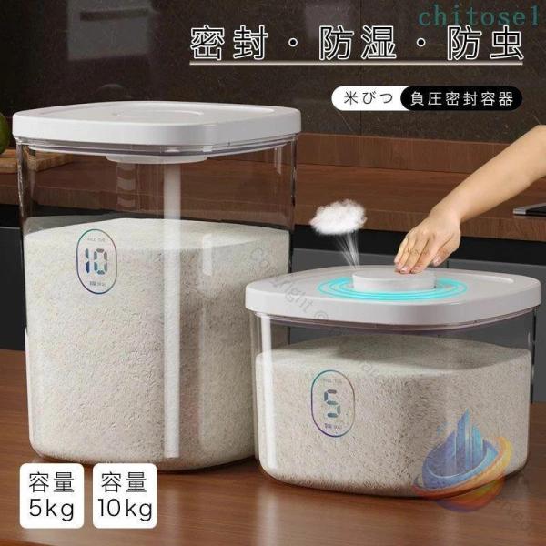 商品情報 容量/サイズ5KG/10KG  商品説明「内部傾斜設計」一粒の米が残らない 「大口径設計」より快適なお米の投入が可能です「開けやすい密閉蓋」シリコンシールを付き、湿気を効果的に防ぐ、十分な気密性を確保しています「虫除けボックス付き...