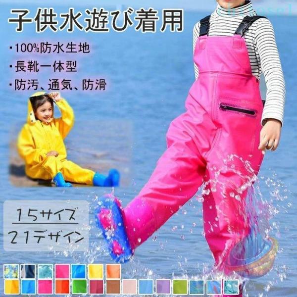 商品コード       syq-kid30         ★商品詳細       【100%防水生地】100%防水のPVC材質、軽量で、柔軟性があり、水入りを完全に防ぎます。高い耐水性のほか、油汚れや酸?アルカリにも強いです。   【便利...