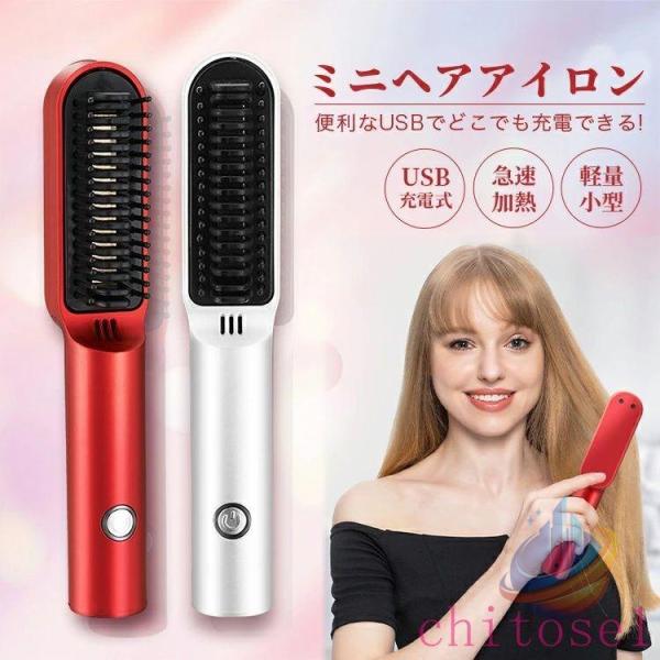 商  　 品　  説　  明            【商品名】           トレートブラシ コードレスUSB充電式 2way 多機能            【仕様】           本体重量：300g（単品）       サイズ...