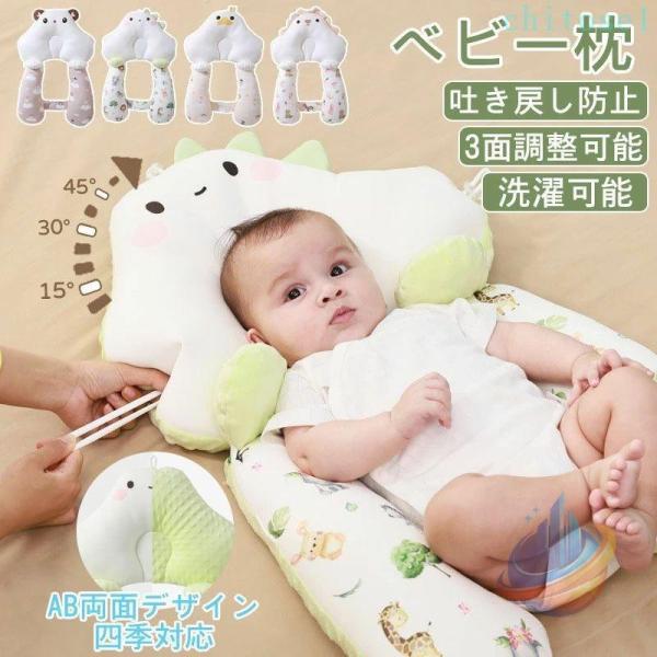 商品コード       ssyq-kid53           商品詳細       【ヘッド?スタイリング】シェー枕は 特別に0?2ヶ月の赤ちゃんのために設計され 真珠の綿 ポリエステル 生地に沿った3Dメッシュで作られ U字溝の形状を...
