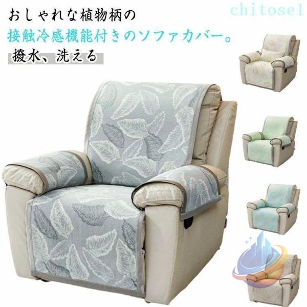 【1人掛け?5色】お部屋のインテリアや雰囲気に合わせて選ぶことができます。 明るい色合いのカバーは、空間を明るく広々とした印象にし、 暗い色合いのカバーは、落ち着いた雰囲気を醸し出すことができます。  【肌触りの良い素材】硬すぎず柔らかすぎ...