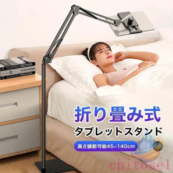 商  　 品　  説　  明            【商品名】           スマホタブレット スタンド　iPadスタンド            【仕様】           本体重量：2.4kg（単品）   パッケージサイズ：44x...