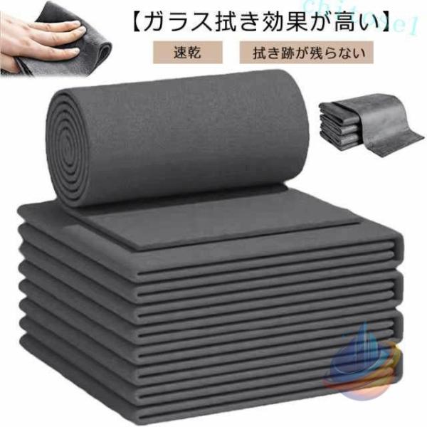 商品説明   商品詳細    【商品説明】   【ガラス拭き効果が高い】   オリジナルの強力吸水超微細繊維で作られた吸水布巾は、通常の布巾と異なり、「透かしが残らない」のが本布巾の利点であり、冬季や梅雨時期に窓、浴室、キッチンのカビ対策と...