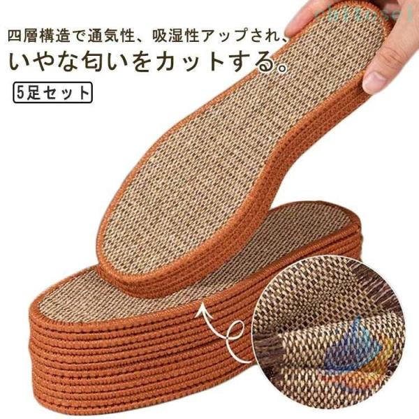 四層構造で通気性、吸湿性アップされ、いやな匂いをカットする。 亜麻の優れた耐久性、通気性?吸湿性などの特性を生かして、足元のサラサラ感を保ちながら、長くお使い頂けます。 炭の吸着力を活かして、アンモニア、トリチルメチルアミン等のいやな臭いを...