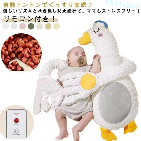 自動トントンでぐっすり安眠?優しいリズムと吐き戻し防止設計で、ママもストレスフリー！季節問わず使えるおしゃれデザインの寝かしつけクッションが育児の負担を軽減 【睡眠の改善】電動タッピングによる心地よい感触を体験し、速度と強度を簡単に制御し、...