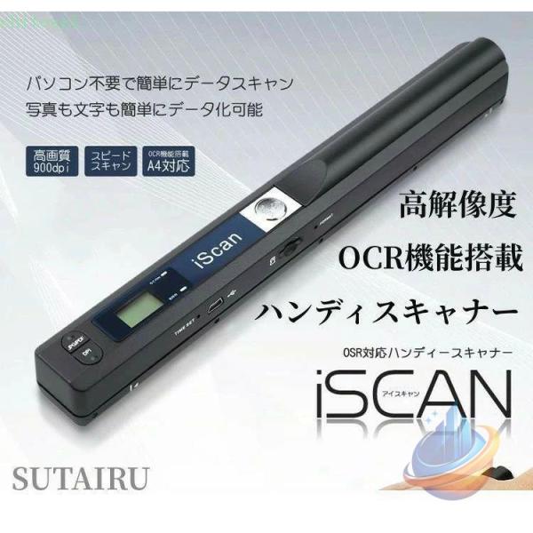 商品情報   A4用紙や写真、名刺、本 、書籍などを簡単にデータ化できるハンディスキャナー。   日々増えてゆく書類は、場所を取るし必要な資料を探すのが大変です   本製品でデジタルデータ化することで、手軽に保管?管理ができ業務効率が   ...