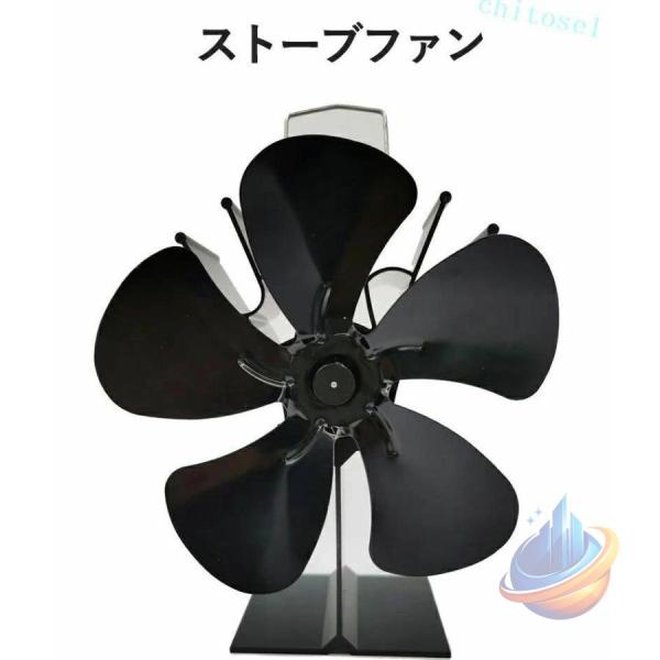ストーブファン 薪ストーブ オプション 循環 サーキュレーター キャンプ BBQ 電源不要 エコ ECO 置くだけ メンテナンス 首振り 移動