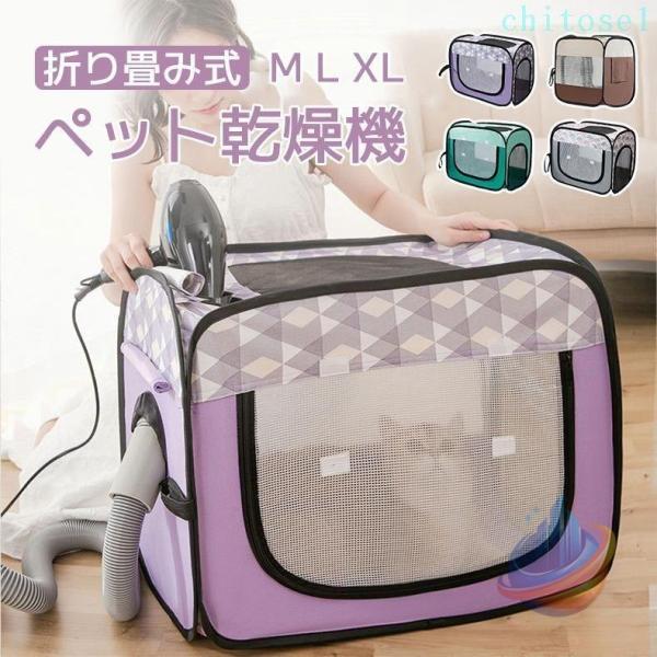 【高品質のオックスフォード材料＆軽量】：このペットの乾燥ボックスは高品質のオックスフォード材料で作られています。丈夫で耐摩耗性と耐久性を持っています。長時間に使用することができます。そして、軽量で持ち運びが容易です。お出かけの時に利便性を提...