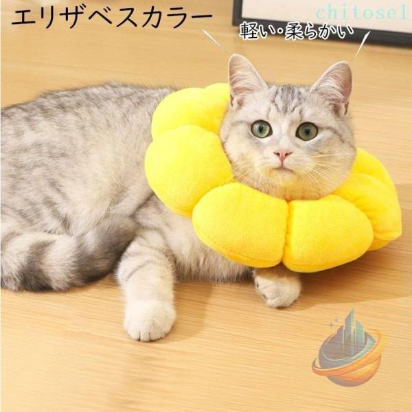 商品名:エリザベスカラー   サイズ:   XS(首周り14-18cmおすすめ)   S(首周り18-25cmおすすめ)   M(首周り24-34cmおすすめ)   素材:ポリエステル   生産国:中国   手動測定サイズなので、多少の誤差...