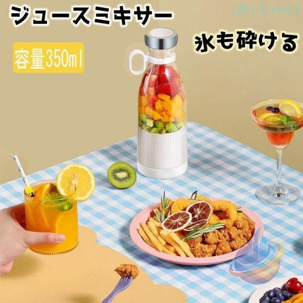 パーソナルサイズ ブレンダー フレッシュジュース ミニクイックポータブルブレンダー ポータブルスムージーブレンダー 4ブレード付き電気ジューサーカップ 小型電気ジューサー ポータブルト ラベルミニ アイスミキサー 電動スムージーブレンダ
