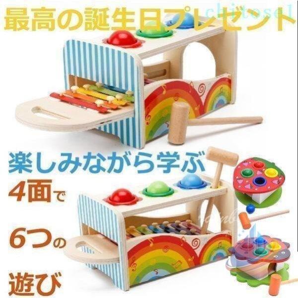 おもちゃ 一歳 誕生日 プレゼント ランキング 1歳 誕生日プレゼント 知育玩具 木のおもちゃ 1歳児 赤ちゃん 木製 音の出るおもちゃ ハンマー