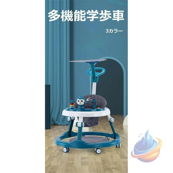 ベビーウォーカー 歩行器 ウォーキング練習 手押し車 安全ストッパー付き 子供用ウォーカー 子育てウォーカー 赤ちゃん キッズ ベビーカー ベビー歩行補助器 プレゼント ウォーキング練習 高さ調整可能 6か月 1歳 出産祝い 安全 安定