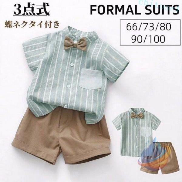 ベビー服 夏 スーツ 半袖 セットアップ 男の子 フォーマルスーツ 蝶ネクタイ付き 半袖シャツ ショートパンツ フォーマル ベビー スーツ キッズ 幼児 ベビー服 紳士服 上下セット 普段着 結婚式 男児 お食い初め 通園 七五三 宮参り ...