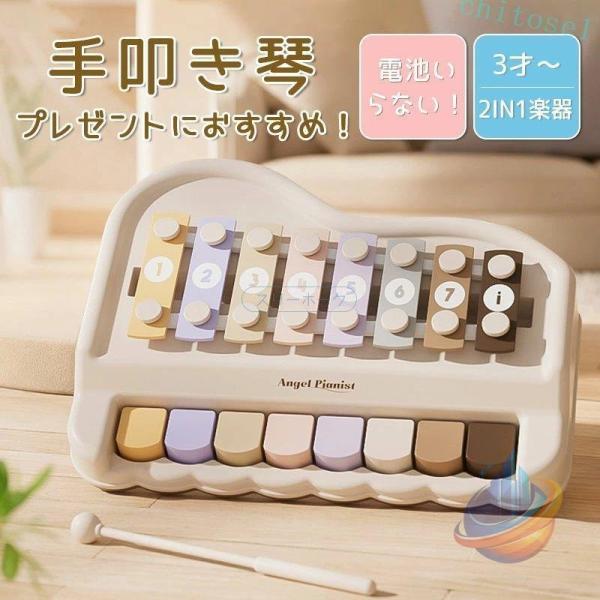 ?製品名：手叩き琴   ?素材：ABS＋合金   ?重量：600g   ?対象年齢：3 才以上   ?対象：男女兼用   ?サイズ：27×20×3CM   ?製品一覧：鉄琴 × 叩き棒 × 楽譜 × ギフトボックス   8 色カラフル音板 ...