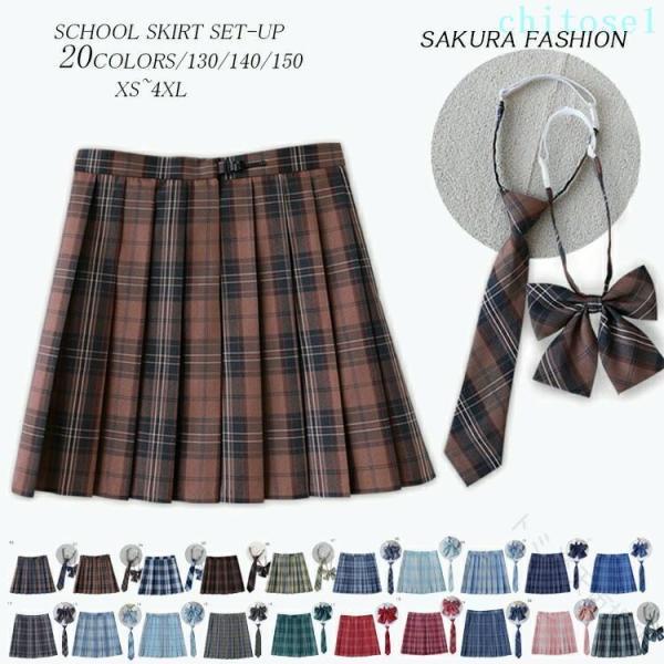 商品情報  関連キーワード  制服 せいふく 学校 小学校 小学生 中学 中学校 中学生 高校 高校生 女子高生 上品 人気 かわいい 簡単 制服ディズニー 制服ユニバ コスプレ 仮装 衣替え カンコー カンコー学生服 菅公学生服 仮装 パ...
