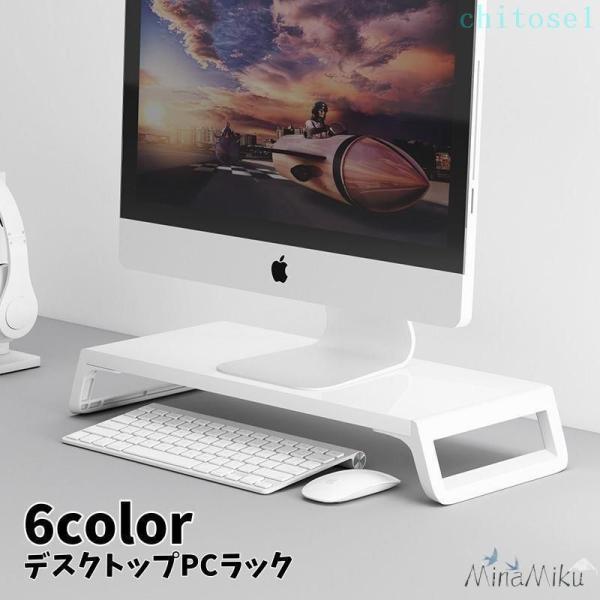 シンプルでおしゃれなデスクトップPCラックです。 キーボードなどをラック下にしまえば、デスク上も広々と使える?  【サイズについて】 画像をご参照下さい。  【カラーについて】 生産ロットにより柄の出方や色の濃淡が異なる場合がございます。 ...