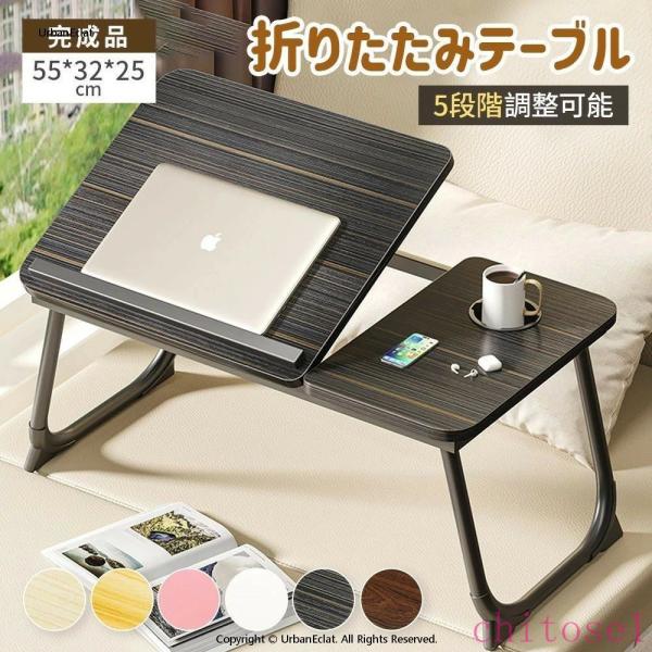 商品詳細：   素材：天板/HDF木製、脚部/金属（スチール）   仕上げタイプ：ラッカー塗装   サイズ：   幅55.5×奥行32×高さ25 cm   折りたたみ時：高さ4.5cm   カラー：   ブラック/ホワイト/イエローワルナッ...