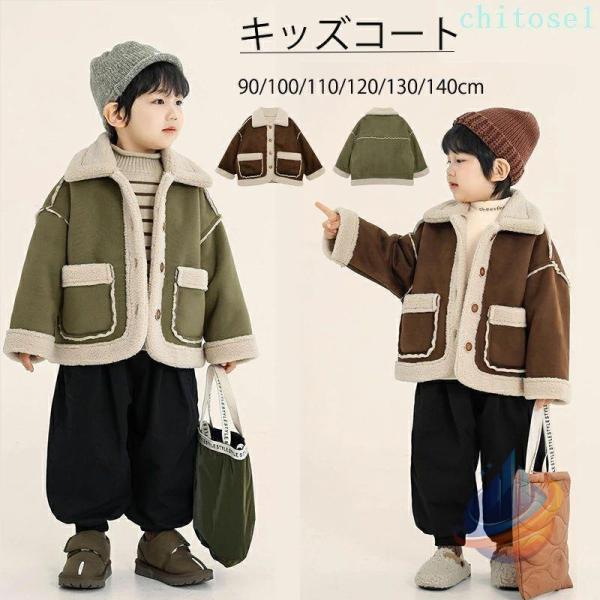 商品紹介        こども服パーカー 冬服 厚手 冬コート 羽織 トップス 男の子 女の子 ユニセックス  90cm 100cm 110cm 120cm 130cm 140cm       カラー        ブラウン、グリーン   ...