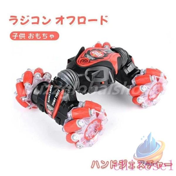 ■リモコン＆ハンドジェスチャーで操作可能   ■舗装された道路もオフロードも走行可能！   ■ラジコンとは思えないトリッキーな動きも！   ■コントローラーとハンドジェスチャーの2通りの操縦が可能！   ■操作次第でその場で360度回転！ ...