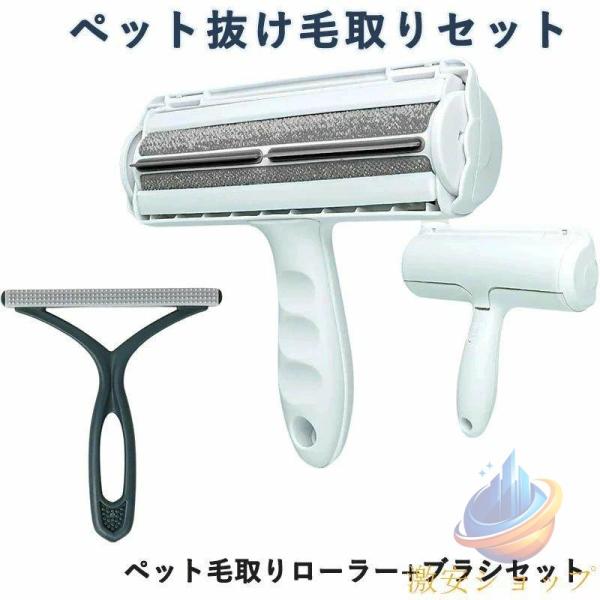 セット内容：ペット毛取りローラー+ペット毛取りプラシ   カーペット、ラグ、ソファーなどの繊維製品のお掃除に適したお掃除ローラーです。