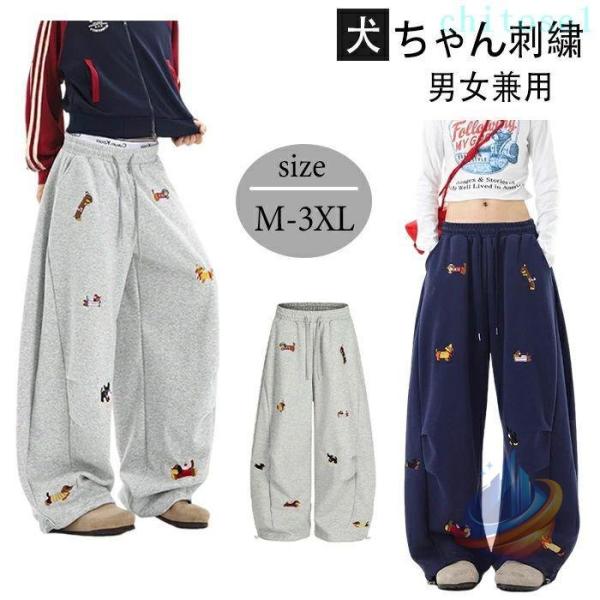 商品コード       ts-women256           商品仕様       ストライプで遊び心を加えた、犬ちゃん柄のワイドパンツ。  コーディネート履くだけで視線を独り占めできる主役級パンツ。  白Tなどデザインの落ち着いたア...
